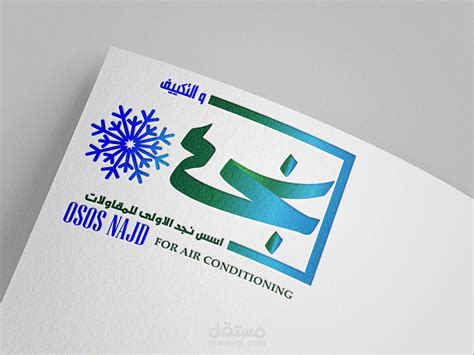 Najd Logo مستقل