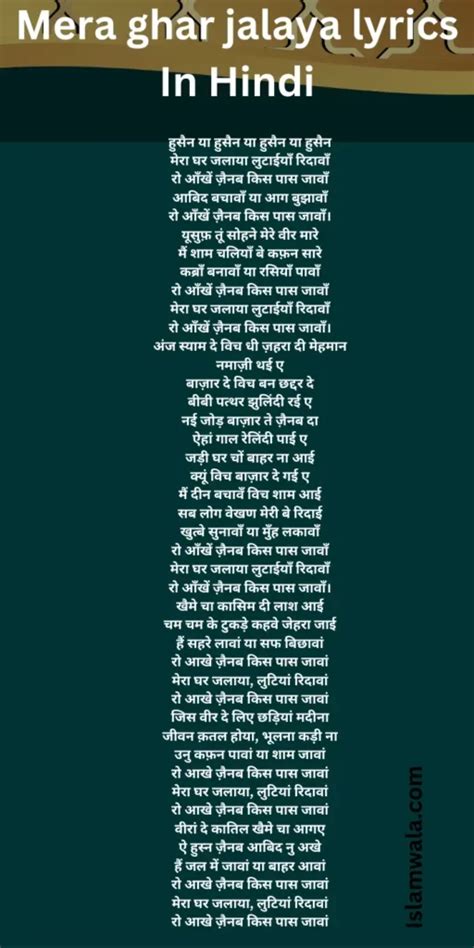 Mera Ghar Jalaya Lyrics In Urdu And English Read And Download