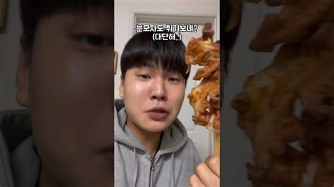 마라탕 튀겼습니다 분모자 Youtube