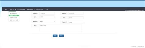 基于ssm maven框架实现的企业考勤管理系统 maven管理系统 csdn博客