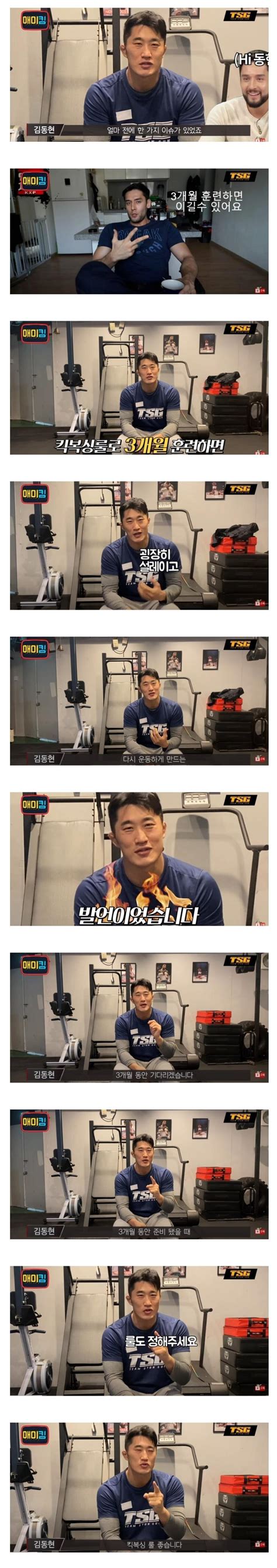 빅매치예정 김동현 Vs 줄리엔 강