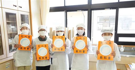 「たべる教科書」でたんぱく質の大切さ学ぶ 『めざせ1日80g！たんぱく摂ろう会』 「元気で丈夫なカラダをつくる！理想の食事」テーマに特別食育