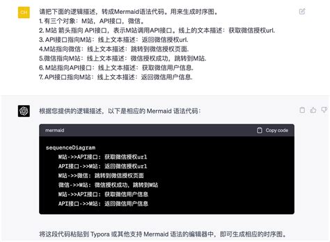 谁还用visio?chatgpt生成流程图、时序图,效果震撼! · Issue 8 · Tuihou123321chatgpt 谁还用visio?chatgpt生成流程图、时序图,效果震撼! · Issue 8 · Tuihou123321chatgpt