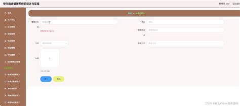 Java毕业设计学生宿舍管理系统的设计与实现（springbootmysqljdk18meven）基于java和mysql的学生成绩宿舍管理 Csdn博客