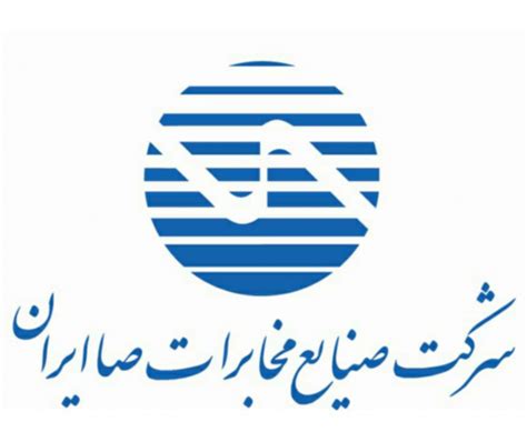 شرکت صنایع مخابرات صا ایران پیوند فن آوای گیتی