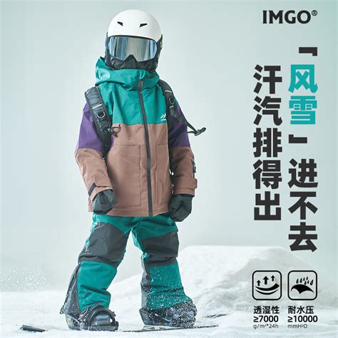 Imgo儿童滑雪服套装新款男女童中大童加绒保暖户外滑雪冲锋衣单板虎窝淘