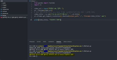 Python Pytube로 유튜브 동영상 다운로드 하기 1