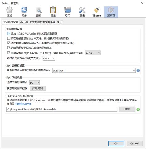 首选项里面看不到插件的设置项 · Issue 393 · Windingwindzotero Pdf Translate · Github