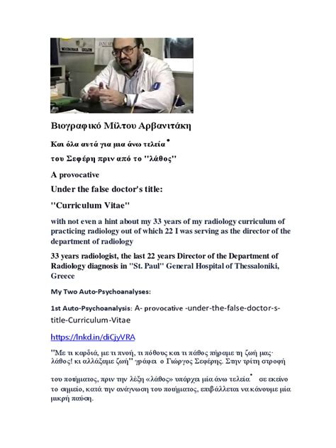 Cv Miltos Arvanitakis Pdf