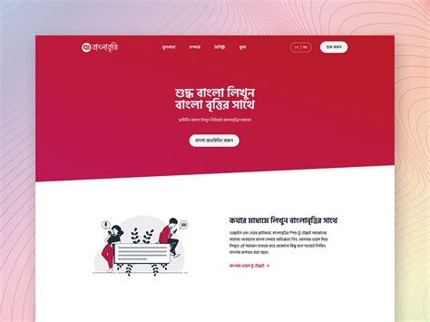 Bangla Ai Grammer Correction Landing Page By Safiul Bari On Dribbble