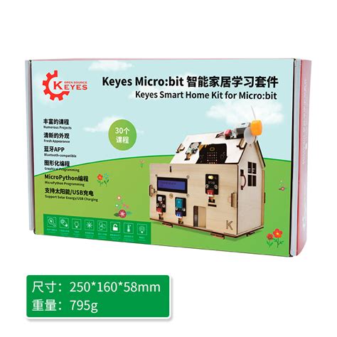 Microbit智能家居套件 Smart Home Kit 中小学生入门编程 Python