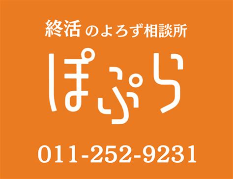 【補助金】「北海道宿泊税システム整備費補助金」のご案内 北海道商店街振興組合連合会（道振連）