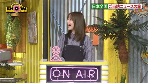 林田美学 おっぱい Showチャンネル 230206 女子アナ・番組キャプ大量画像ちゃんねる