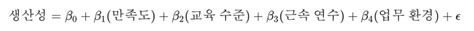 다중회귀분석multiple Regression Analysis 개념 예시 장단점 정리 네이버 블로그
