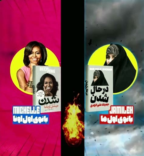 بانوی اول ما، در حال شدن Youtube