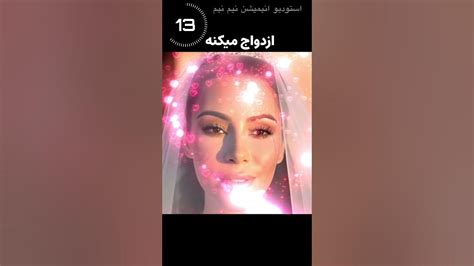 فقط ۷۲ روز 😳 ازدواج جنجالی کیم کارداشیان 💍🔥 Youtube