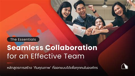 Seamless Collaboration For An Effective Team The Essentials BASE For Corporate