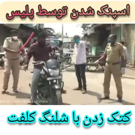 Pipehose On Pinno تعریف اسپنک به ضربه زدن به باسن با دست