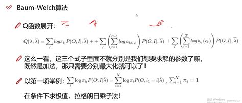 隐马尔可夫模型 hmm模型（已知模型，求某个观测序列概率 未知模型，已知可观察序列，求模型使得出现可观察序列的可能性最大 已知模型和可观察序列
