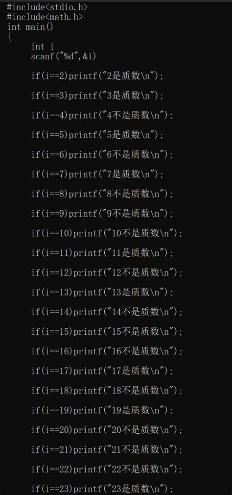 如何假装用c语言无脑打字2000行找出1~1000之间的质数一到一千的质数c语言 Csdn博客