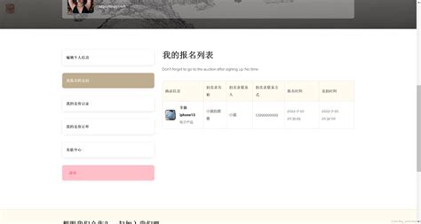 计算机毕业设计 springboot网上拍卖系统 【附远程调试 讲解 文档报告】 springboot在线拍卖系统 论文 csdn博客