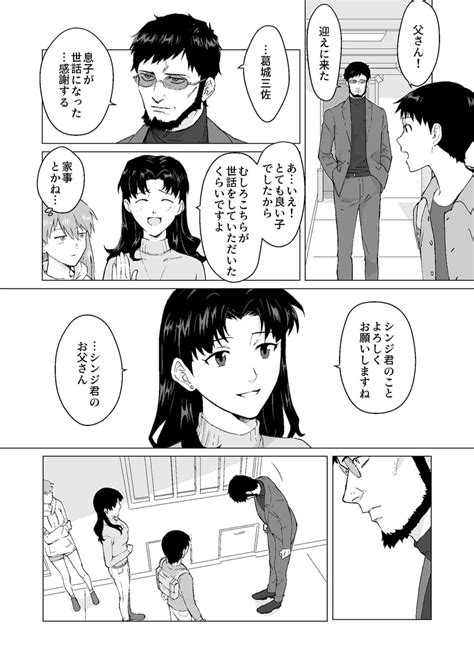 Souryuu Asuka Langley Ikari Shinji Katsuragi Misato And Ikari Gendou Neon Genesis Evangelion