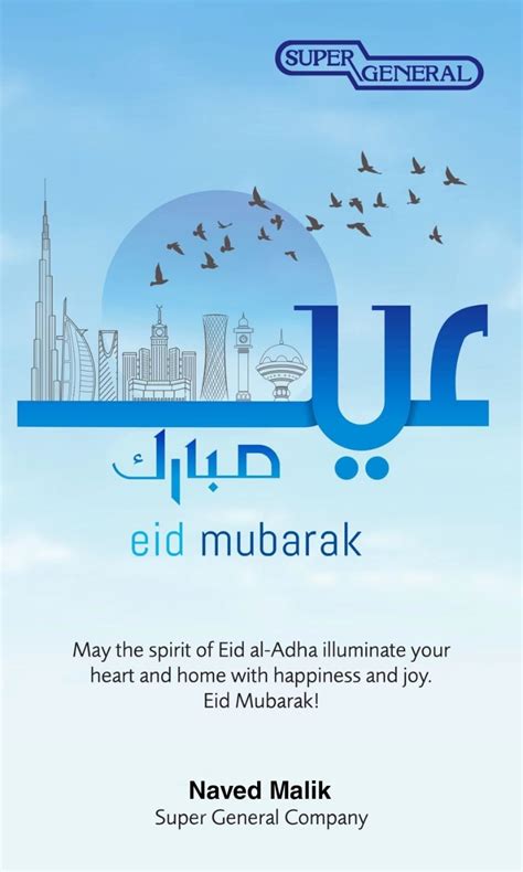 Naved Malik On Linkedin Eid Al Adha Mubarak Wishing Everyone A