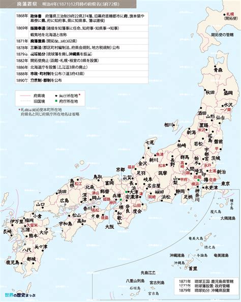 明治政府「廃藩置県？30個ぐらいでええやろww」 うしみつ 5chまとめ