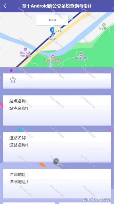 基于java Springboot公交系统查询app且微信小程序 知乎