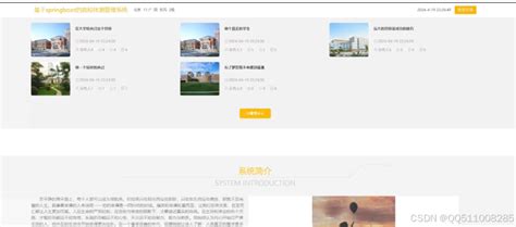 springboot vue mysql的高校体测管理系统python nodejs php 计算机毕业设计 csdn博客