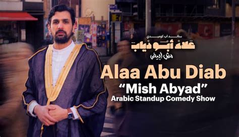 Alaa Abu Diab Mish Abyad Arabic Standup Comedy Show Tuzbiber Stand Up