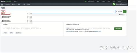 splunk利用索引搜索事件 知乎