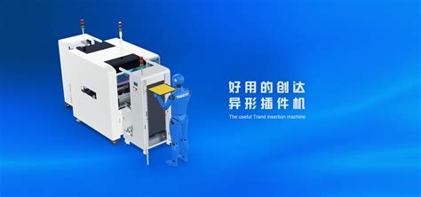 自动异形插件机：实现电子产品高精度插件的关键 插件机异型自动插件机异形插件机