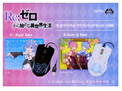 Rezero Rem And Ram Glowing Mouse And Mouse Pad 2 Styles Taito Anime