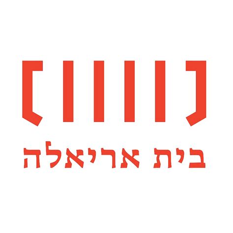 בית אריאלה Youtube