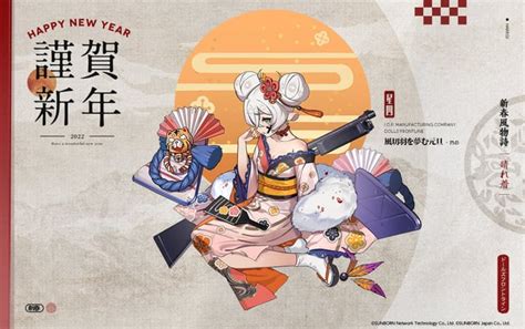 New Year 2022 Skin 4 V Pm5 R Girlsfrontline