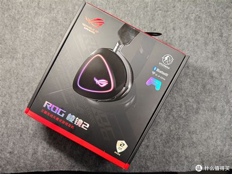 双端畅玩？游戏利器？rog把无线玩明白了！——rog棱镜2游戏耳机什么值得买
