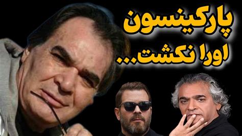 رضا صفایی پوردرگذشتامابیماری اورا نکشت Youtube