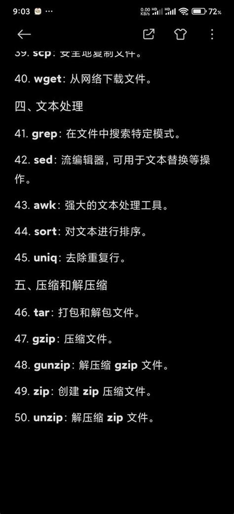 Linux运维必备：掌握这些硬件信息查看命令，高效管理不再难 Linux命令大全手册