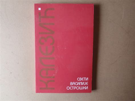 Dimitrije Kalezić Sveti Vasilije OstroŠki 52190037