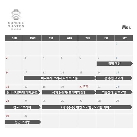 薗部商店 소노베상점 Sonobeshoten • Instagram Photos And Videos