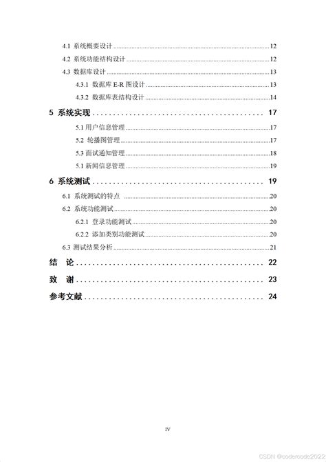 基于web的资源共享平台的共享与开发（10317） Csdn博客