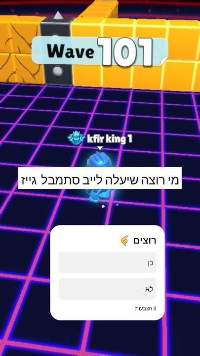 רוצים Stumbleguys סרטון סתמבל גייז Youtube