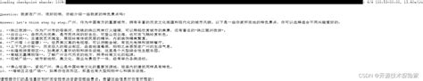 开源模型应用落地 Langchain试炼 Cpu调用qwen15（一）langchain调用qwen Csdn博客