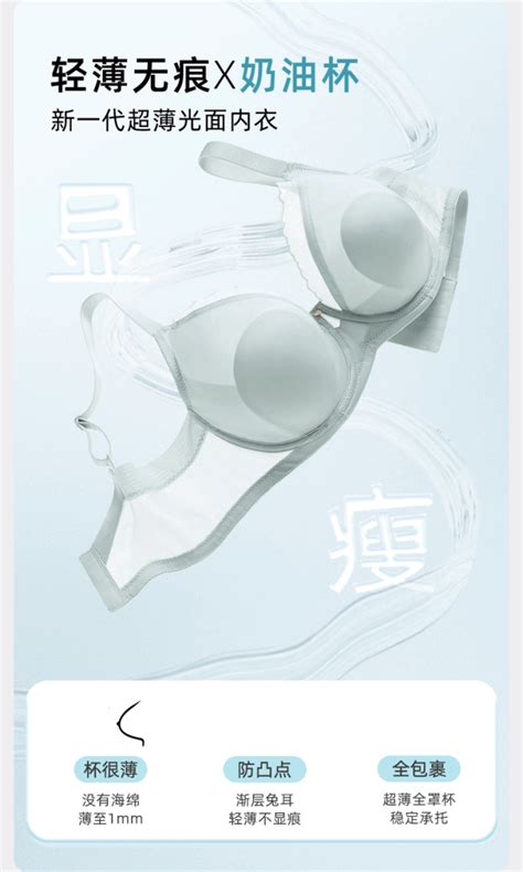 怡倩【兔耳朵奶油杯】无痕内衣女大胸显小超薄款夏季大码光面文胸 天猫 花瓣网