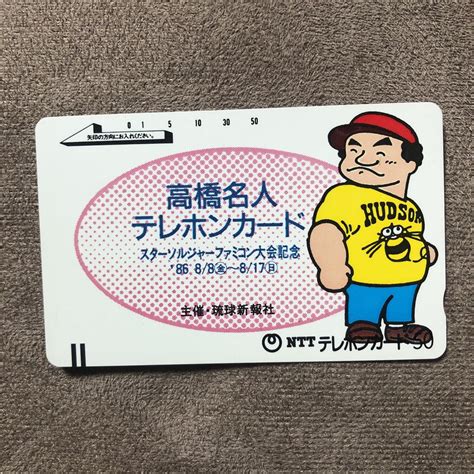 Yahooオークション 231004 高橋名人 Hudson