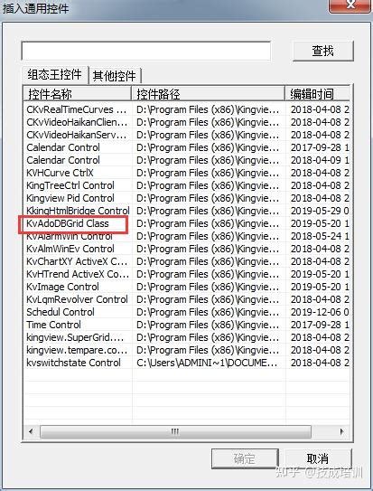 案例学习 组态王75和sqlsever数据库交互 知乎