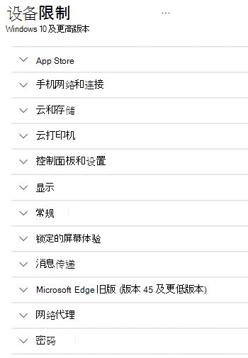 Windows 一线辅助角色设备入门 Microsoft Learn