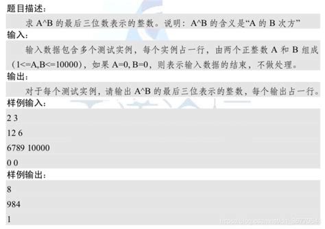 C 二分求幂——当a、b很大时，怎样快速得到 A 的 B 次方 Abc 二分 幂次方 Csdn博客