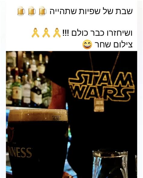 ‎pub Amiram פאב עמירם‎ Pubamiram • Instagram Photos And Videos
